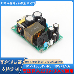 厂家批发19V1.9A-36W开关电源工控电源板模块高压380V输入85-500V-阿里巴巴