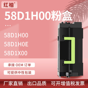 适用58D1H00利盟MS823粉盒Lexmark 58D1H00碳粉58D1X00硒鼓MS821-阿里巴巴