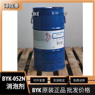 BYK-104S润湿性分散剂 工业涂料油墨专用 降低表面张力显著-阿里巴巴
