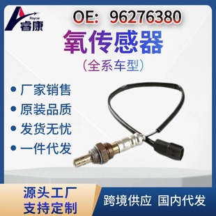 跨境 Oxygen Sensor 氧传感器 适用大宇 雪佛兰96276380 96253546-阿里巴巴