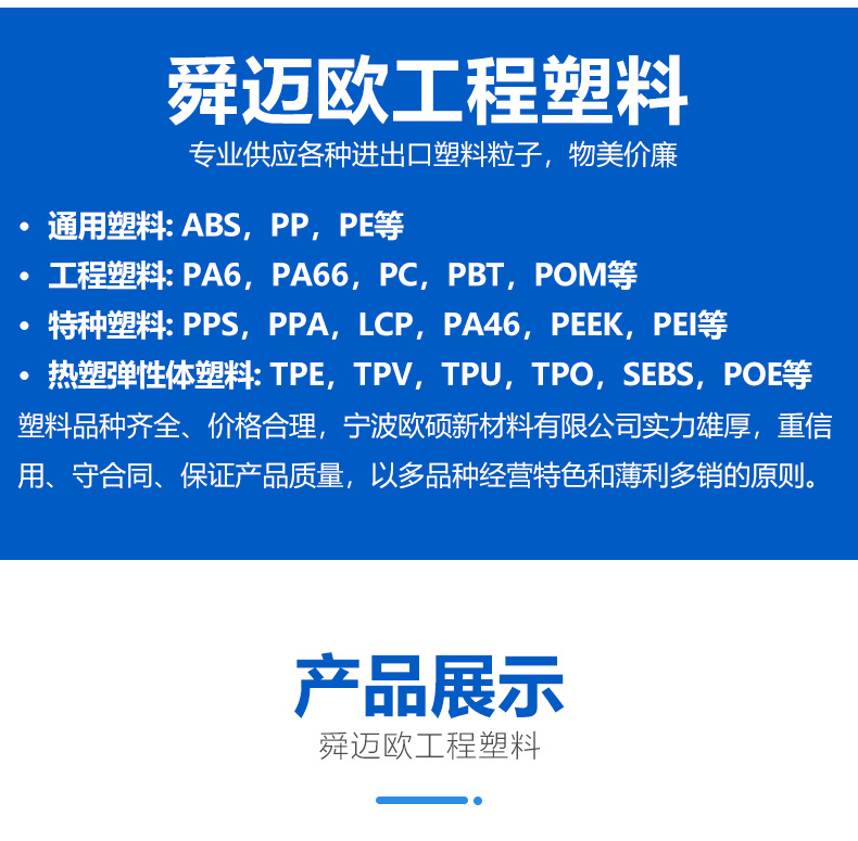 POM M90-57 马来西亚宝理 通用性 汽车工业 电子电器 家电与医疗-阿里巴巴