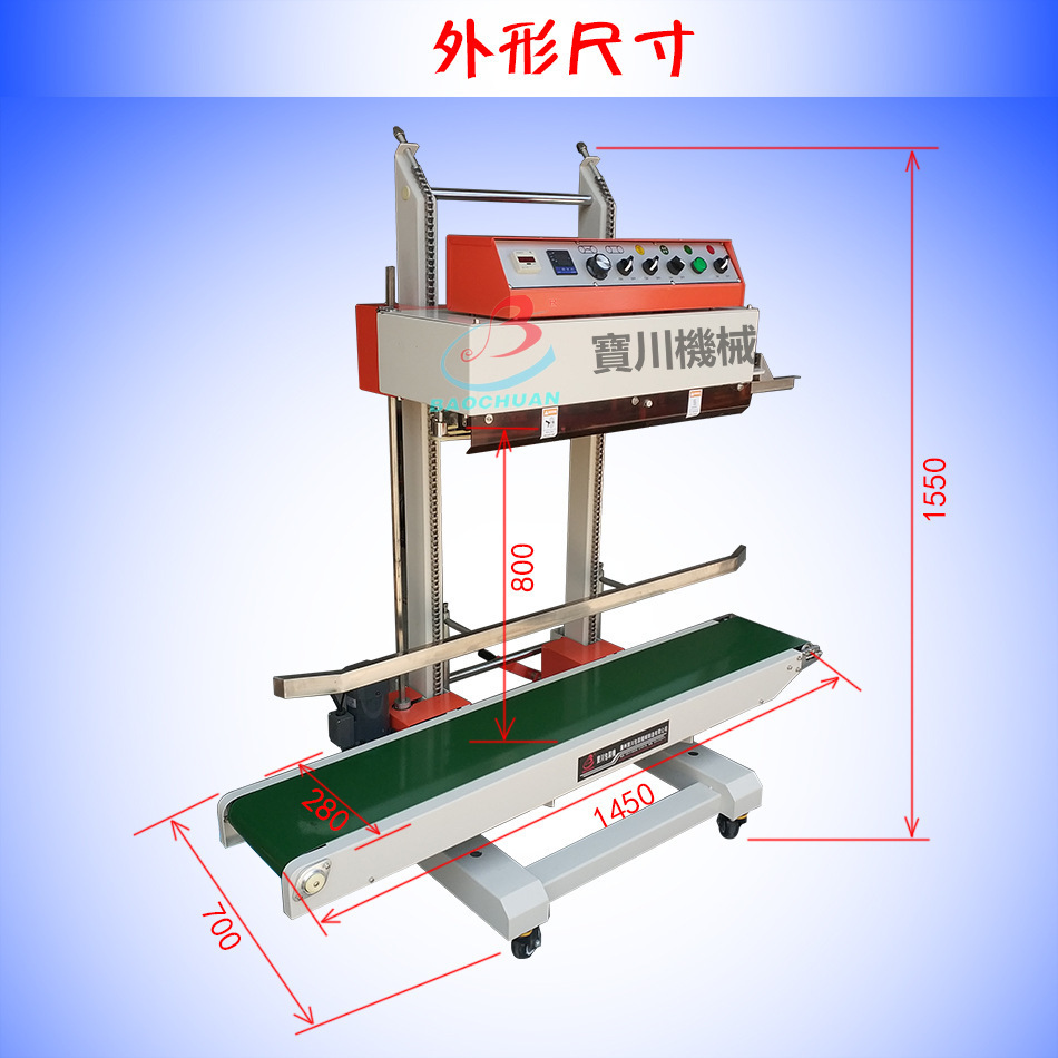 QLF-1680型连续封口机全自动立式10KG20KG重物包装袋封口机-阿里巴巴