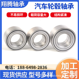 汽车轮毂轴承DAC45840045/45BWD10-阿里巴巴