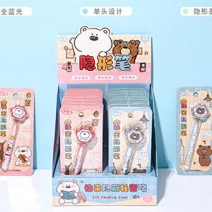 响指 miiiiichan白熊熊君隐形笔（16支/展示盒）学生秘密隐形笔-阿里巴巴