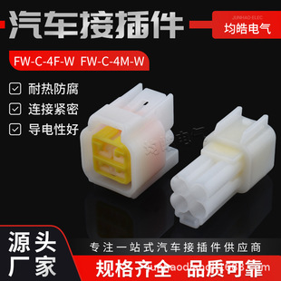 FW-C-4F-W/FW-C-4M-W油门旋钮油门调速开关插头DJ7041Y-2.3-11/21-阿里巴巴
