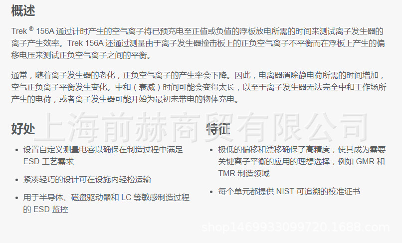 美国 TREK 156A 静电分析仪 157A 158A-阿里巴巴
