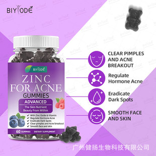 Cross-border Zinc for acne gummies Zinc + acne gummies-阿里巴巴