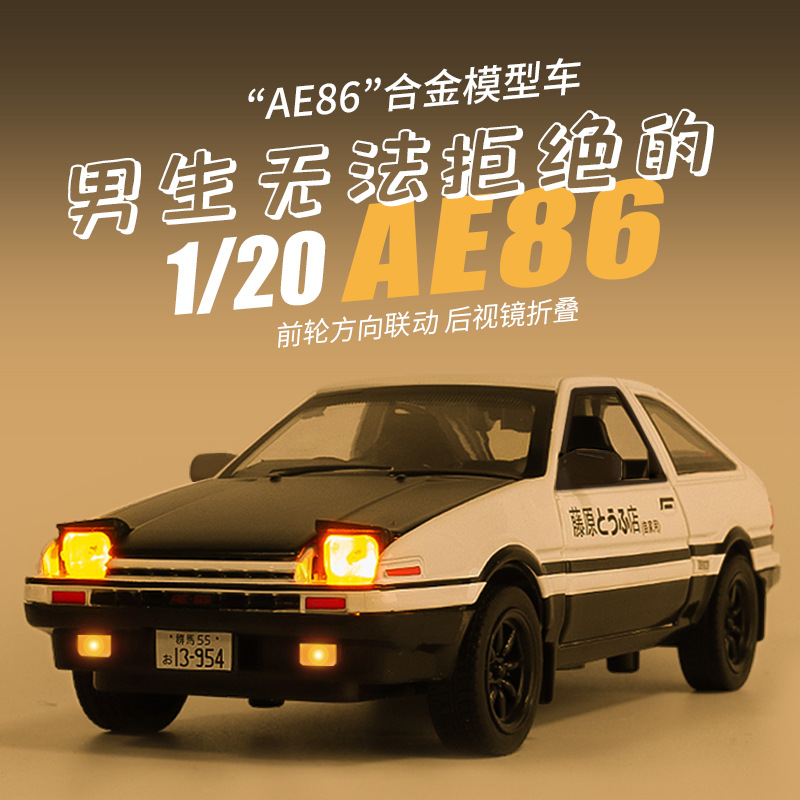 ae86车模可开门汽车模型摆件合金男孩藤原豆腐店1比24头文字D台湾-阿里巴巴