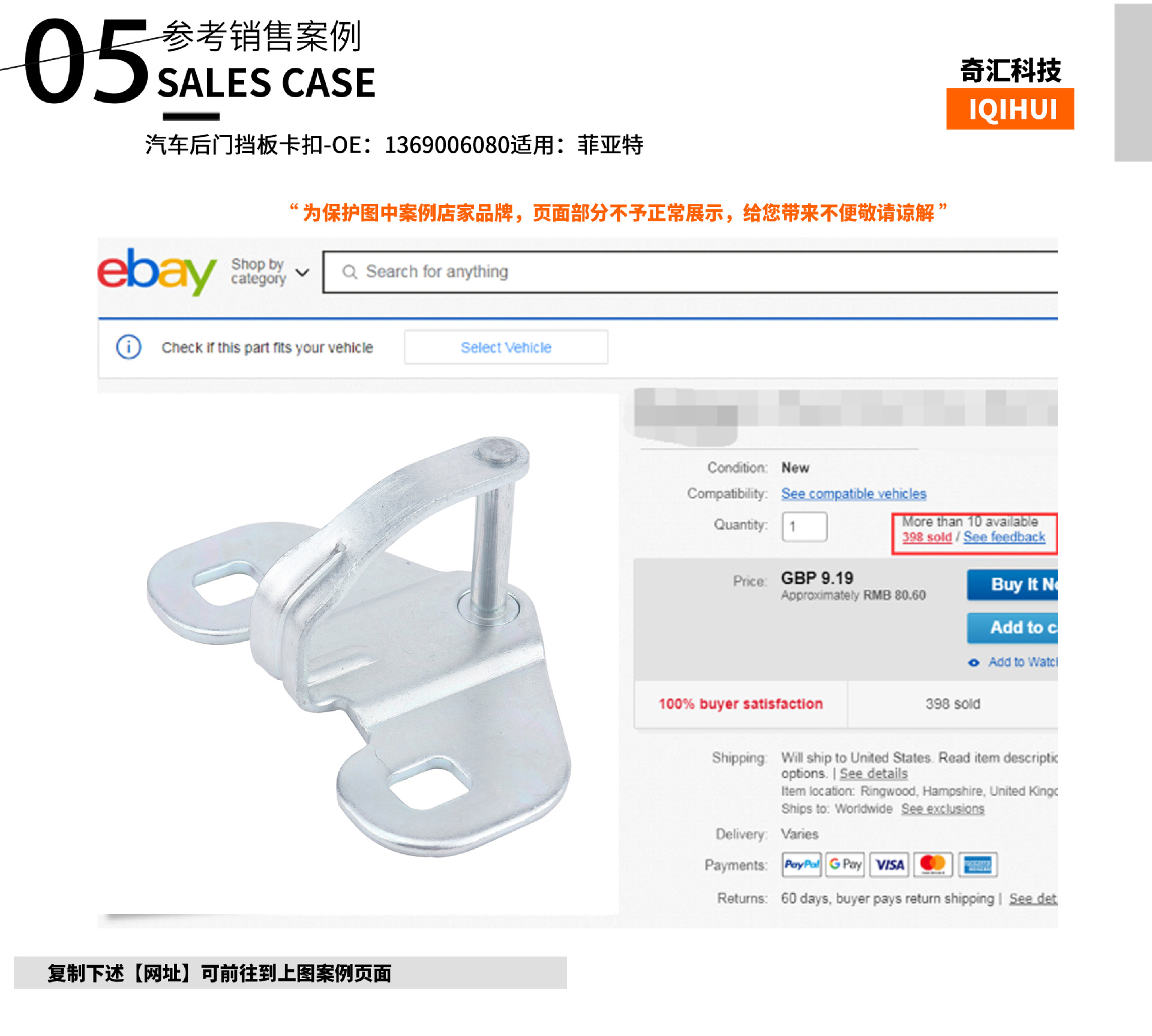 后门锁扣 适用于菲亚特 雪铁龙 OE：1345736080，1369006080-阿里巴巴