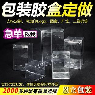 pvc透明吸塑软包装盒长方形pet塑料包装盒礼品盒手办模型胶盒防尘-阿里巴巴