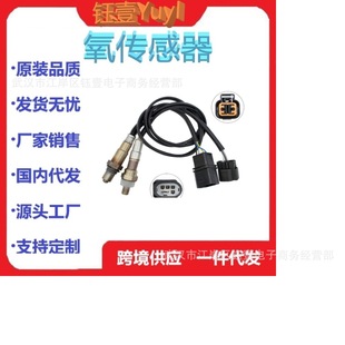 跨境 Oxygen Sensor 234-5430 39210-23700 SG1695 氧传感器-阿里巴巴