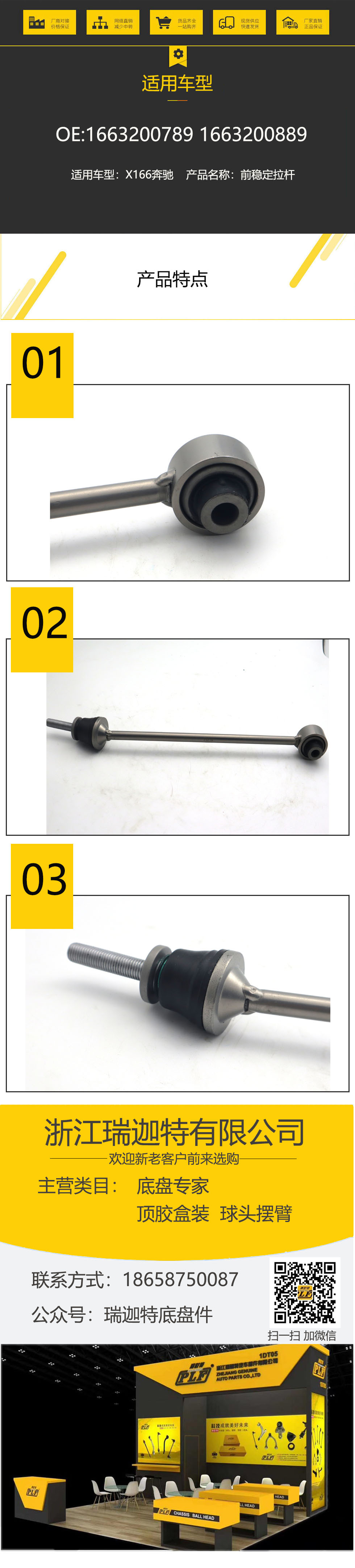 1663200789 1663200889适用于奔驰X166前平衡杆球头稳定杆球头-阿里巴巴