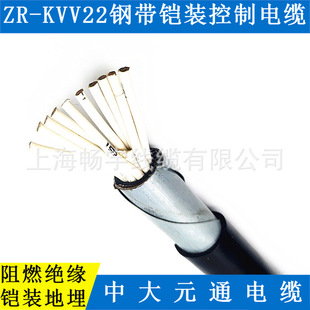 供应ZR-KVV22阻燃钢带铠装控制电线电缆 中大元通线缆 14*1.5平方-阿里巴巴