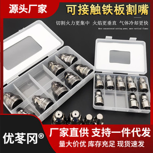 可接触式等离子割嘴枪嘴P80电极喷嘴废铁切割割咀100喷咀割枪直销-阿里巴巴