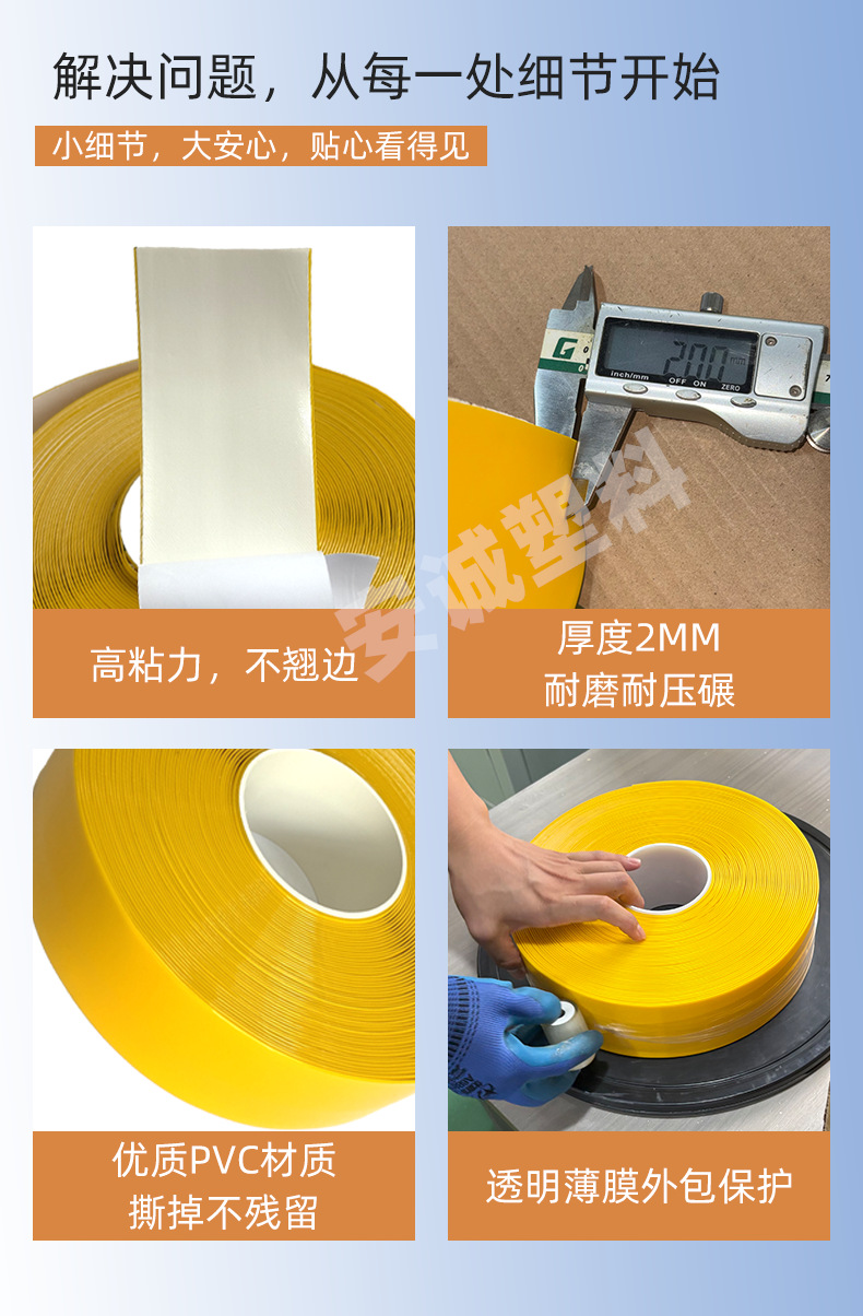 黄色纳米地胶AGV 磁条保护胶带 耐碾压耐磨防水工业 PVC磁条保-阿里巴巴