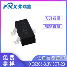 【xc6206-3.3v】_xc6206-3.3v品牌/图片/价格_xc6206-3.3v批发_阿里巴巴