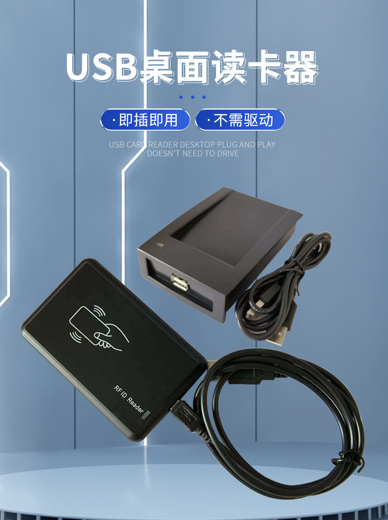 ic卡多功能USB读卡器id卡门禁卡复制器nfc读卡模块rfid CPU读写器-阿里巴巴