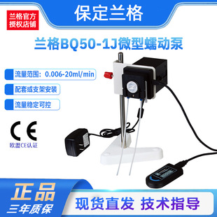 蠕动泵BQ50-1J基本型实验室使用低流量软管泵液体输送恒流泵-阿里巴巴