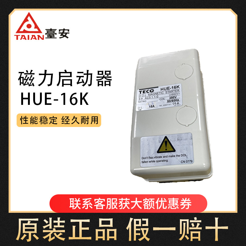 hueb-11k磁力开关-hueb-11k磁力开关批发、促销价格、产地货源 - 阿里巴巴