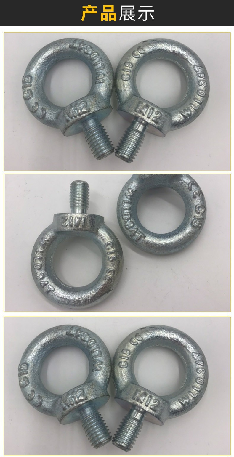 工厂货源镀锌吊环螺丝螺栓 德标打字起重吊环带圈圆环螺丝-阿里巴巴