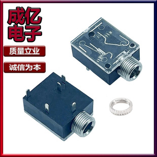 耳机插座3.5音频插座 PJ-324M带螺5脚直插耳机母座 PJ-324透明盖-阿里巴巴