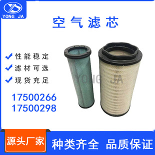 供应17500266挖掘机空气滤芯17500268 SA160157工程机械配件滤芯-阿里巴巴