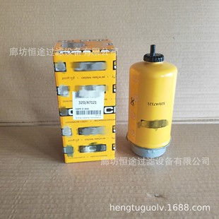 320/A7121 工程设备柴油滤清器 油水分离滤芯-阿里巴巴
