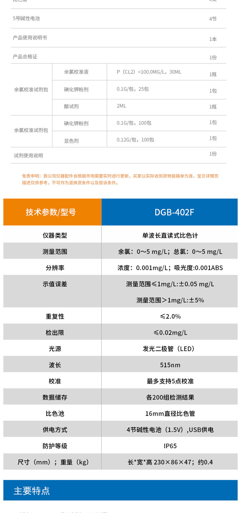 上海雷磁余氯总氯二氧化氯测定仪DGB-403F/402F/402A便携式水质-阿里巴巴