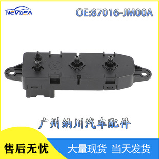 87066-1AB0A适用于日产天籁座椅开关电动座椅调节器87081-3JA7B-阿里巴巴