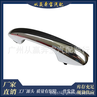 适用梅赛德斯-奔驰 W222前左门外部把手 0997604701 A0997602159-阿里巴巴