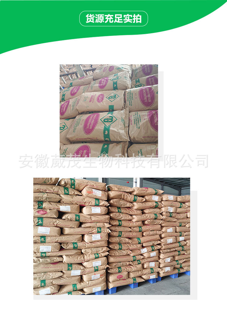 乳清蛋白粉 营养强化剂 浓缩乳清蛋白WPC35 澳洲MG美国FDA35%-阿里巴巴