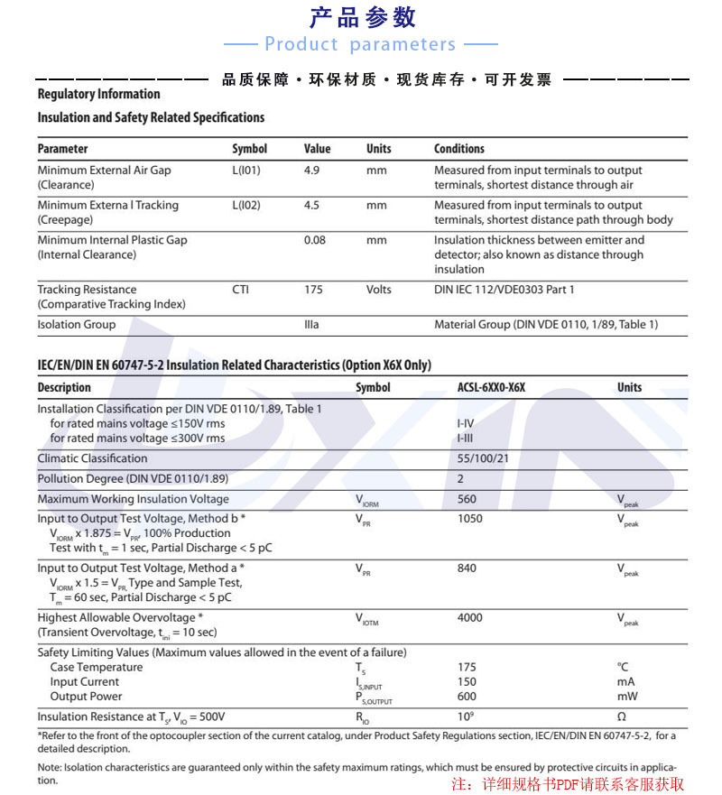 ACSL-6400-00TE 丝印A6400高速数字逻辑门光电耦合器SOP-16光耦器-阿里巴巴