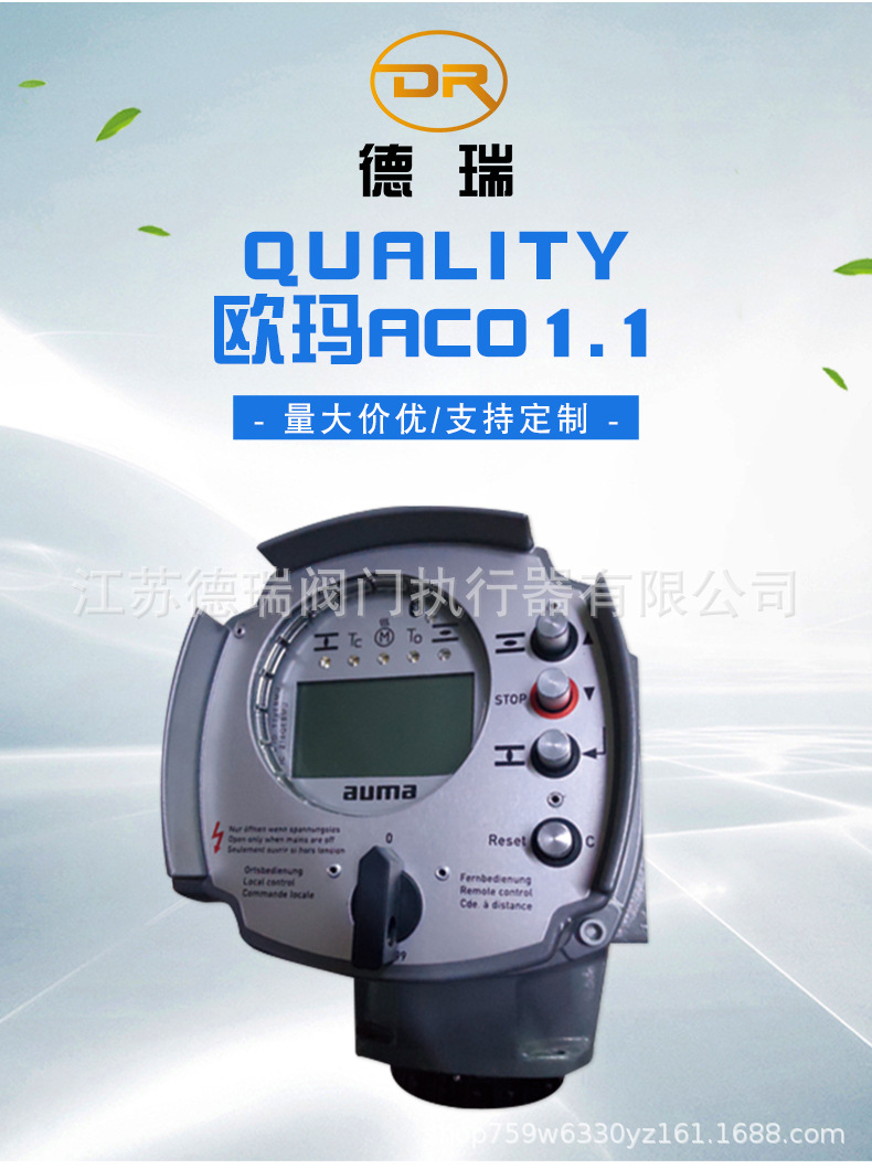 AUMA欧玛AC01.2电动执行器控制头SA10.1-F10开关型-阿里巴巴