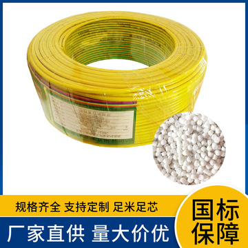 纯国标WDZB-BYJ 0.75 1.5 2.5 4 6 10 16 25 35 50 70 95平方电线-阿里巴巴