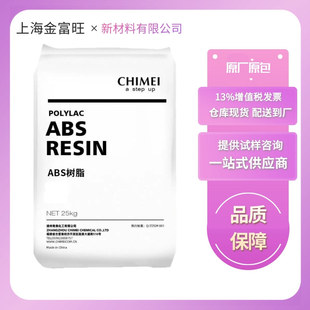 ABS 台湾奇美 PA-765B 防火阻燃V0 高流动 家电用具外壳塑胶原料-阿里巴巴