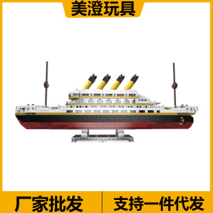 微小颗粒益智拼装积木玩具泰坦船系列210584批发代发-阿里巴巴