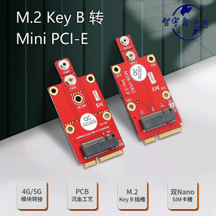 新款 Mini PCI-E转M.2 Key B 扩展卡4G/5G模块转接卡带 双SIM卡槽-阿里巴巴
