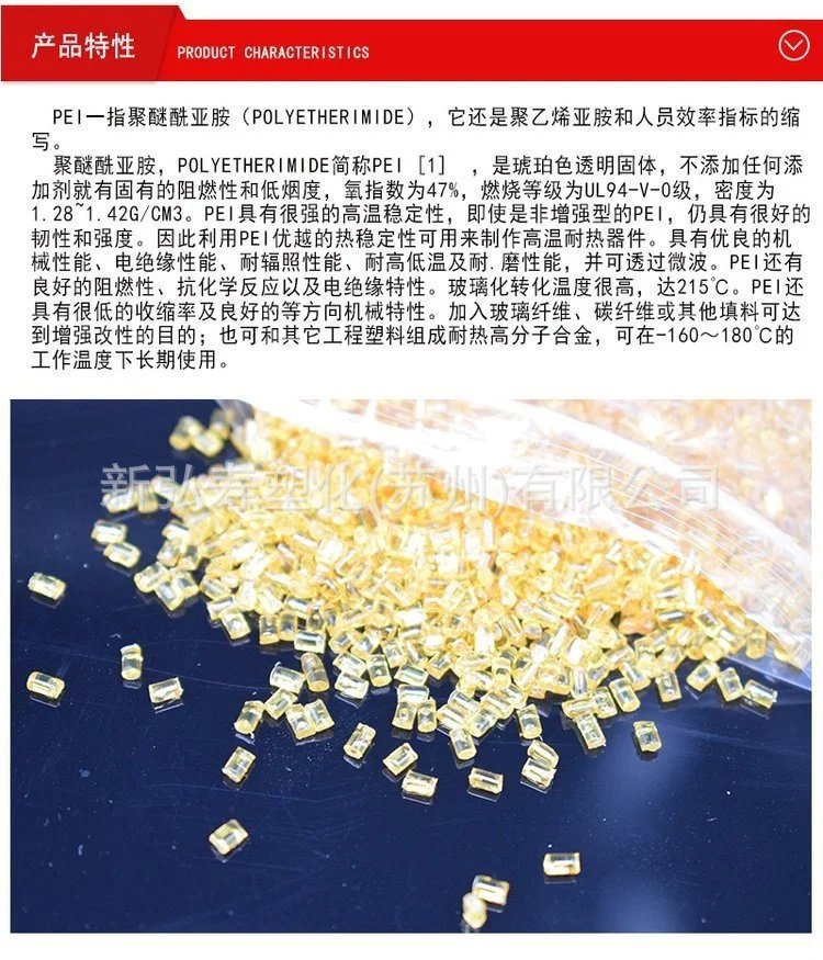 PEI ULTEM 2300 沙伯基础创新 30%玻纤 阻燃性 高强度 SABIC-阿里巴巴