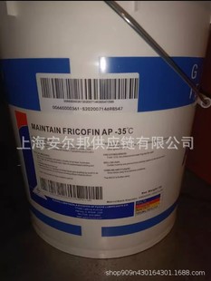 福斯工业防冻冷却剂FUCHS RENOLIN FRICOFIN 20 35 45防冻液-45℃-阿里巴巴