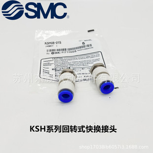 SMC高速旋转接头KSH06-M5 KSH06-M6 KSH06-01S KSH06-02S-阿里巴巴