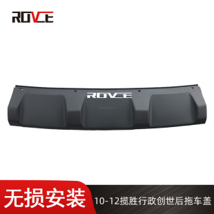 适用于2010-2012揽胜行政创世后拖车盖 下护板 L322 LR026214-阿里巴巴