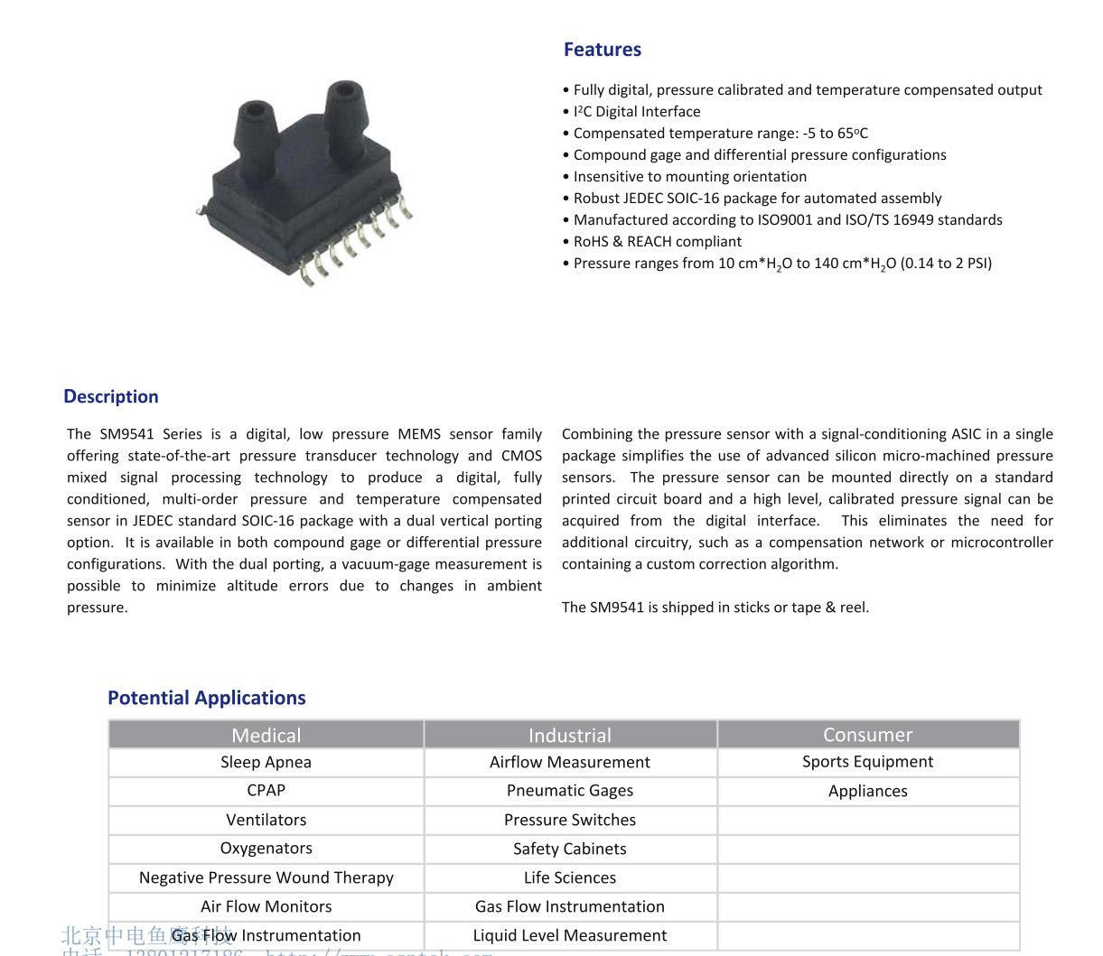 SM7321/SM9541±2KPA压力传感器 数字输出 差压传感器 气压传感器-阿里巴巴