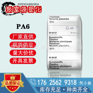 PA6粒子 B3EG6 B3WG6 B3ZG6 玻纤增强30尼龙单6 电气绝缘件料-阿里巴巴
