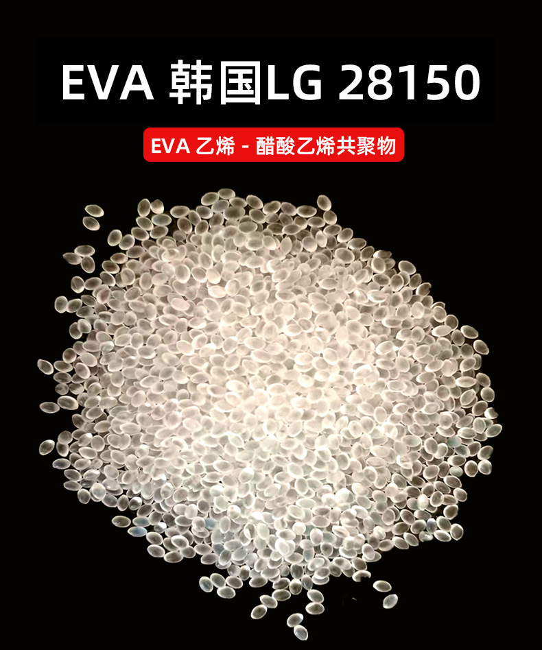 上海现货/韩国LG/EVA/EA28150/热熔胶棒/粘合剂/混合蜡-阿里巴巴