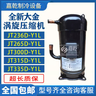 JT265JT236/JT300D-Y1L/JT315D-Y1L/JT335D-Y1L 10p12匹压缩机-阿里巴巴