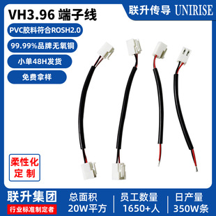 VH3.96机内端子线 2P/3P/4P/5P/6P7P/8P/9P/10P 22-18AWG端子连-阿里巴巴