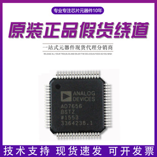 原装正品 全新原装 AD7656BSTZ-REEL AD7656 封装LQFP-64 模数-阿里巴巴