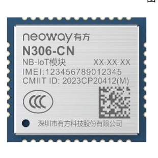模块Neoway 有方科技 N306-CN-C2-10-S1 NB-IoT模块 模组-阿里巴巴