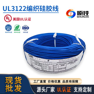 UL3122玻璃纤维编织硅胶线20 22 24 26AWG硅胶高温线发热器电子线-阿里巴巴