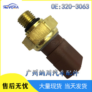 适用于卡特挖掘机机油压力传感器 工程机械配件320-3063 YD1031-阿里巴巴